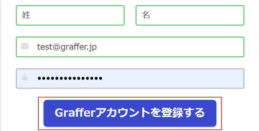 よくあるご質問 | Graffer スマート申請 | Graffer, Inc. 株式会社グラファー